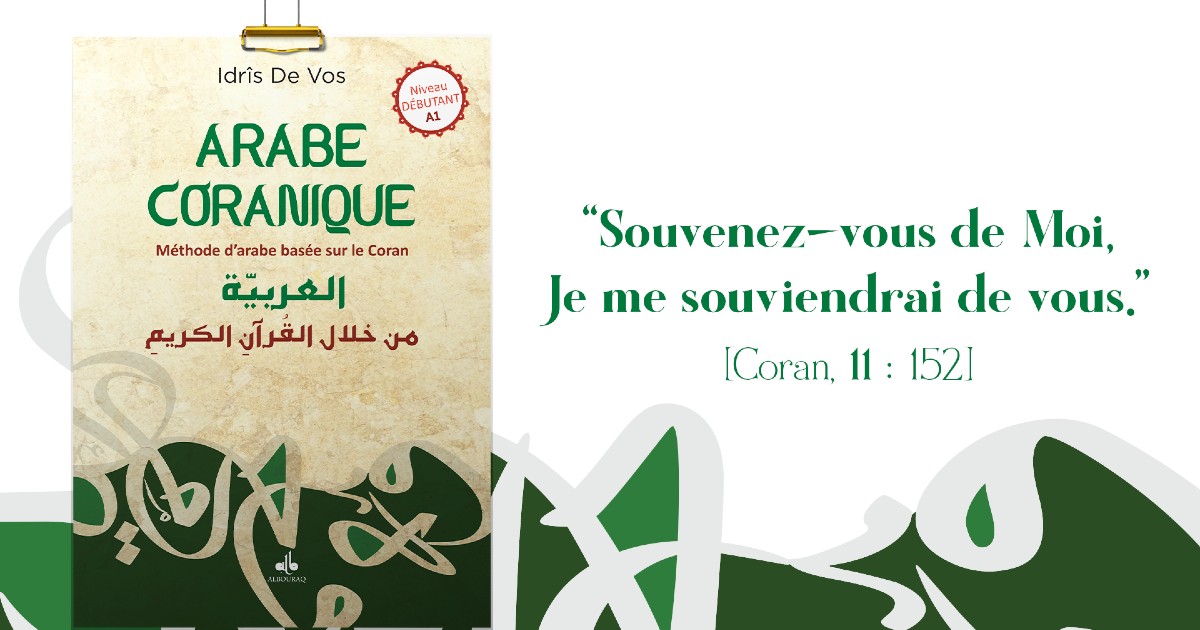 Objectif pédagogique - Arabe Coranique